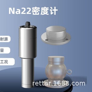 NA22物位开关 豁免级料位开关 放射性元素密度计 环保级无污染-阿里巴巴