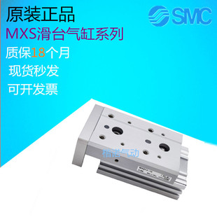 原装SMC滑台气缸MXS8 12 16/MXSL6-20-30-40-50-75-100AS-A-BS-R-阿里巴巴
