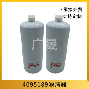 FS1006康明斯过滤器发动机油水分离器4095189燃油滤芯滤清器挖机-阿里巴巴