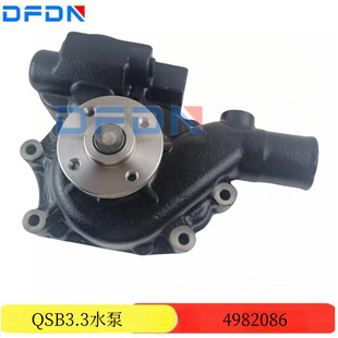 用于康明斯B3.3 QSB3.3发动机配件水泵 5311736/4982086 4955417-阿里巴巴