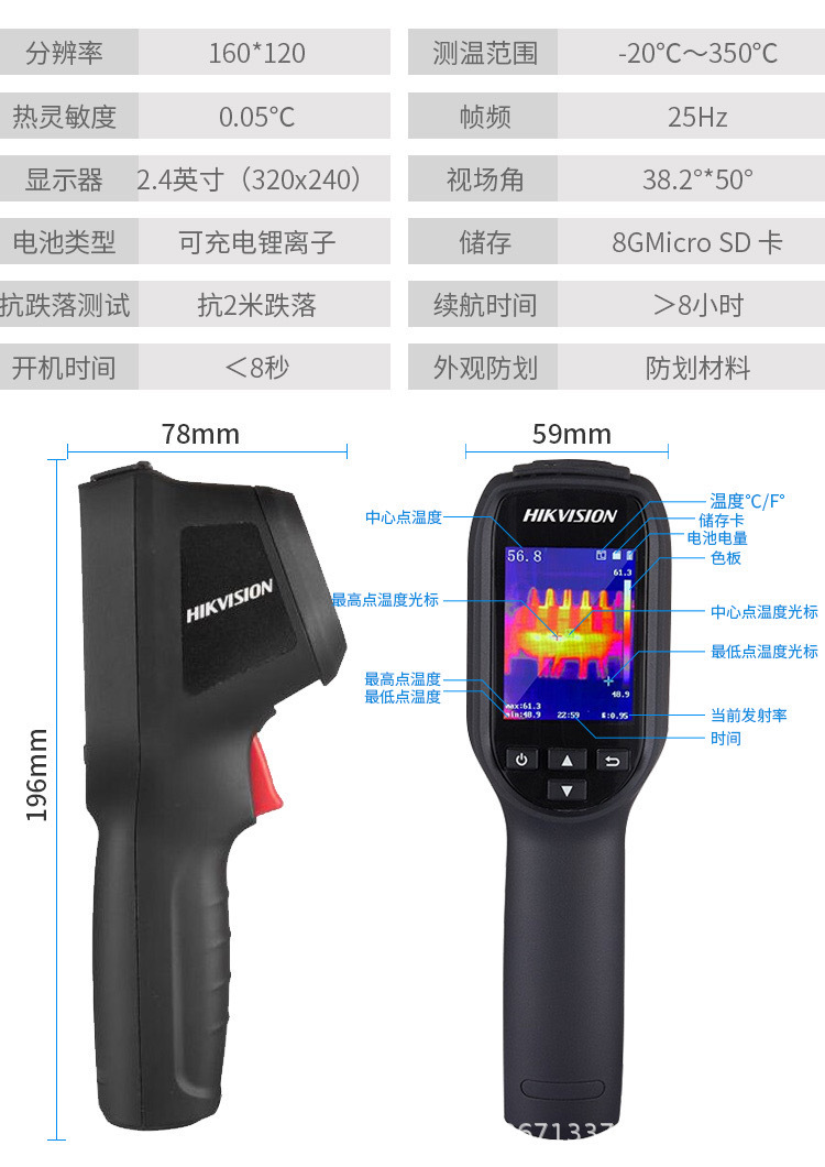 红外热成像仪海康微影工业H21pro hikmicro H10 13 16 H36热成像-阿里巴巴