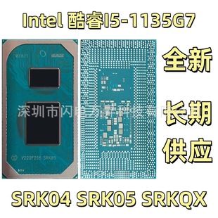 I5-1135G7SRK04SRK05SRKQX酷睿i5 11代轻薄办公笔记本电脑工控cpu-阿里巴巴