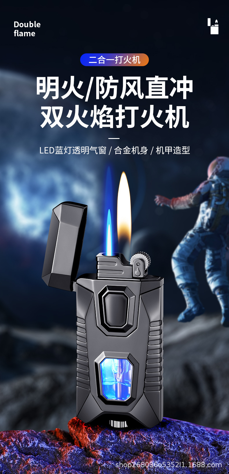 跨境TH630创意个性双火机甲砂轮明火直冲双火蓝灯打火机爆款-阿里巴巴