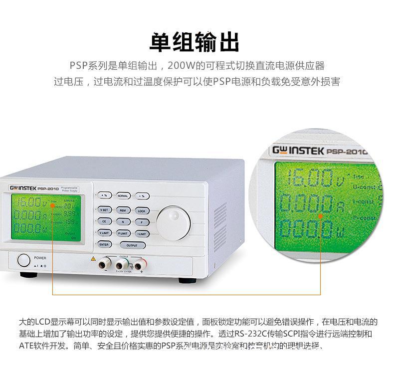 台湾 PSP-603 PSP系列 可编程开关直流电源，需询价-阿里巴巴