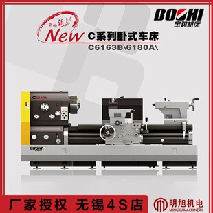 宝鸡车床 普车 卧式车床 高品质车削C6163B/6180 14级变速 2025-阿里巴巴