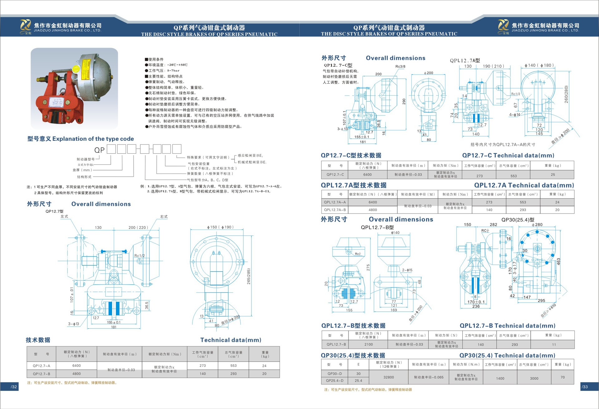 YWZ-300/45电力液压制动器 BYWZ5 电力液压制动器厂家-阿里巴巴