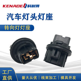 8112806470丰田凯美瑞卡罗拉大灯灯座前示宽灯转向灯灯座汽车灯座-阿里巴巴