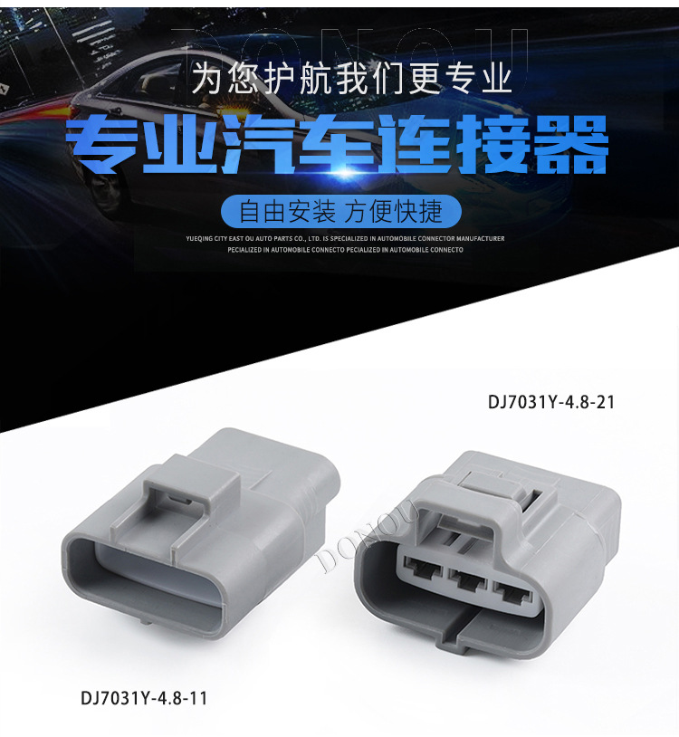 DJ7031Y-4.8-11/21汽车电子风扇插头3孔防水线束接插件6188-0129-阿里巴巴