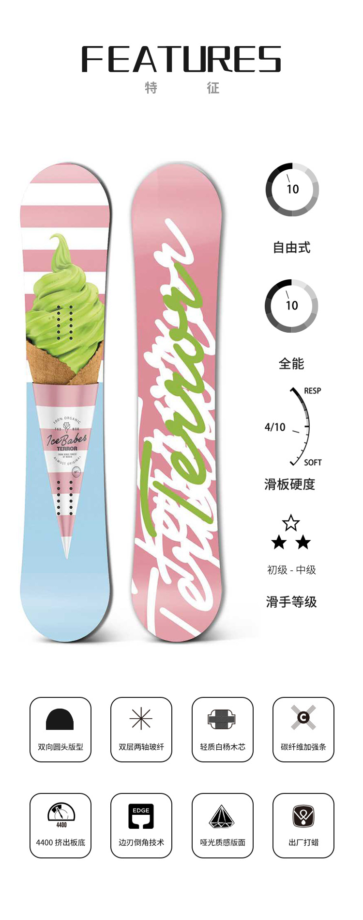 TERROR探锐 单板滑雪板男女平花大宝贝冰淇淋-阿里巴巴