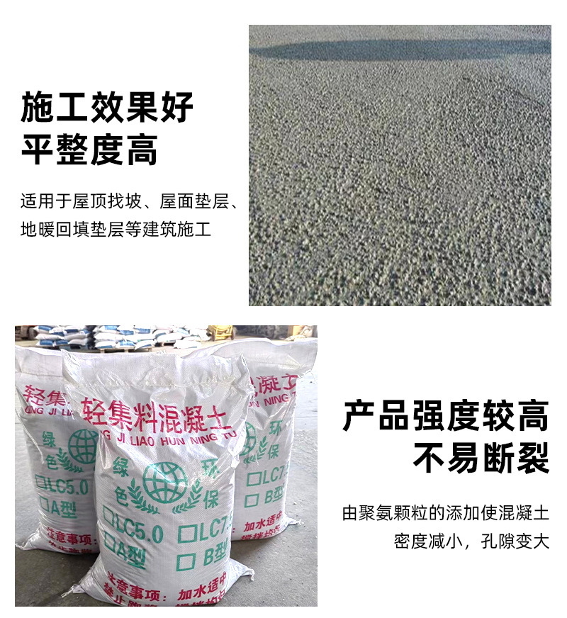 轻骨料混凝土AB型LC5.0型屋顶找坡地面回填LC7.5轻质混凝土发货快-阿里巴巴