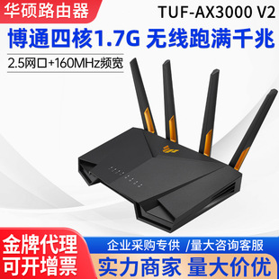 华硕TUF-AX3000V2小旋风PRO 组网千兆电竞游戏WiFi6路由器AX4200Q-阿里巴巴