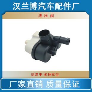适用于大众奥迪燃油诊断泵泄压阀7L0906243D-阿里巴巴