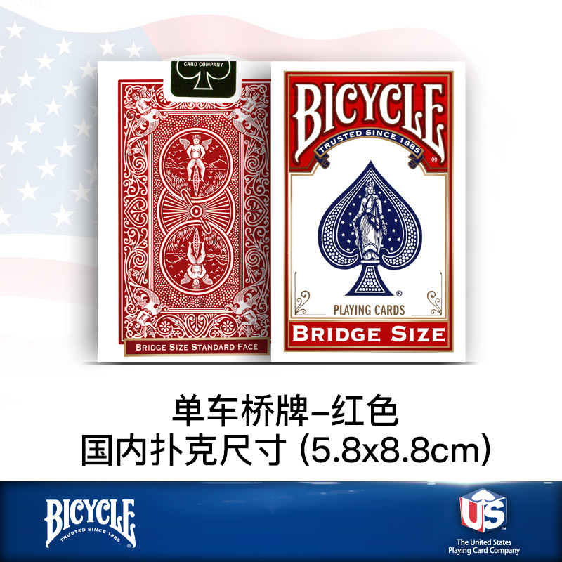 Huiqi Poker Bridge Single License Plate Bicycle Bridge Narrow Card ...