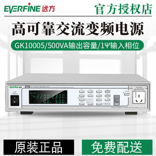 远方交流变频稳压电源GK10005 GK10010L GK10020L GK10030 10060-阿里巴巴