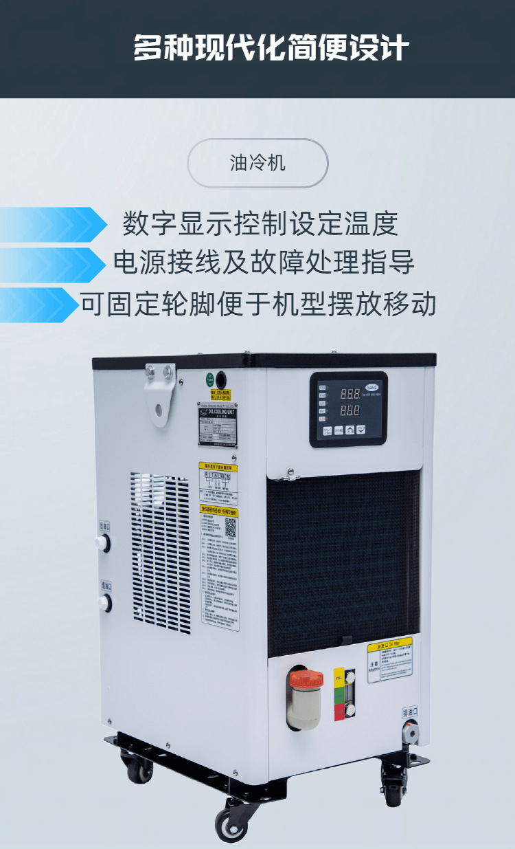RUCOL瑞科制冷液压主轴油冷机CNC机床车床切削加工中心油温冷却机-阿里巴巴