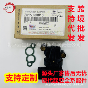 跨境批发35150-33010 3515033010怠速马达控制阀适用于现代起亚-阿里巴巴
