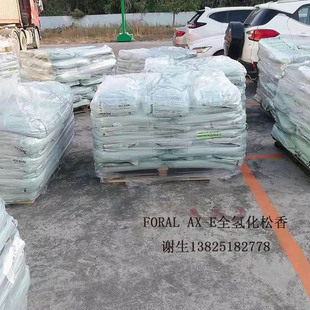 现货销售美国 FORAL AX-E 全氢化松香焊锡膏焊锡丝助焊剂无烟松香-阿里巴巴