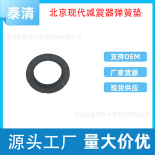 54623-2P000北京现代减震器弹簧垫橡胶弹簧垫车型北京现代-阿里巴巴