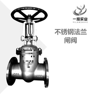 Z41H-16P不锈钢法兰闸阀工业阀门开关明杆水管304法兰闸阀DN15----阿里巴巴