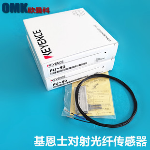 转销基恩士光纤放大器FU-59 FU-59U漫反射光纤传感器 现货-阿里巴巴