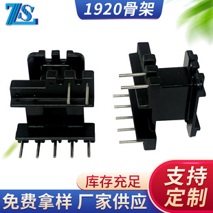 大量现货EE1910立式5+2+3变压器骨架线圈电木骨架电感底座-阿里巴巴