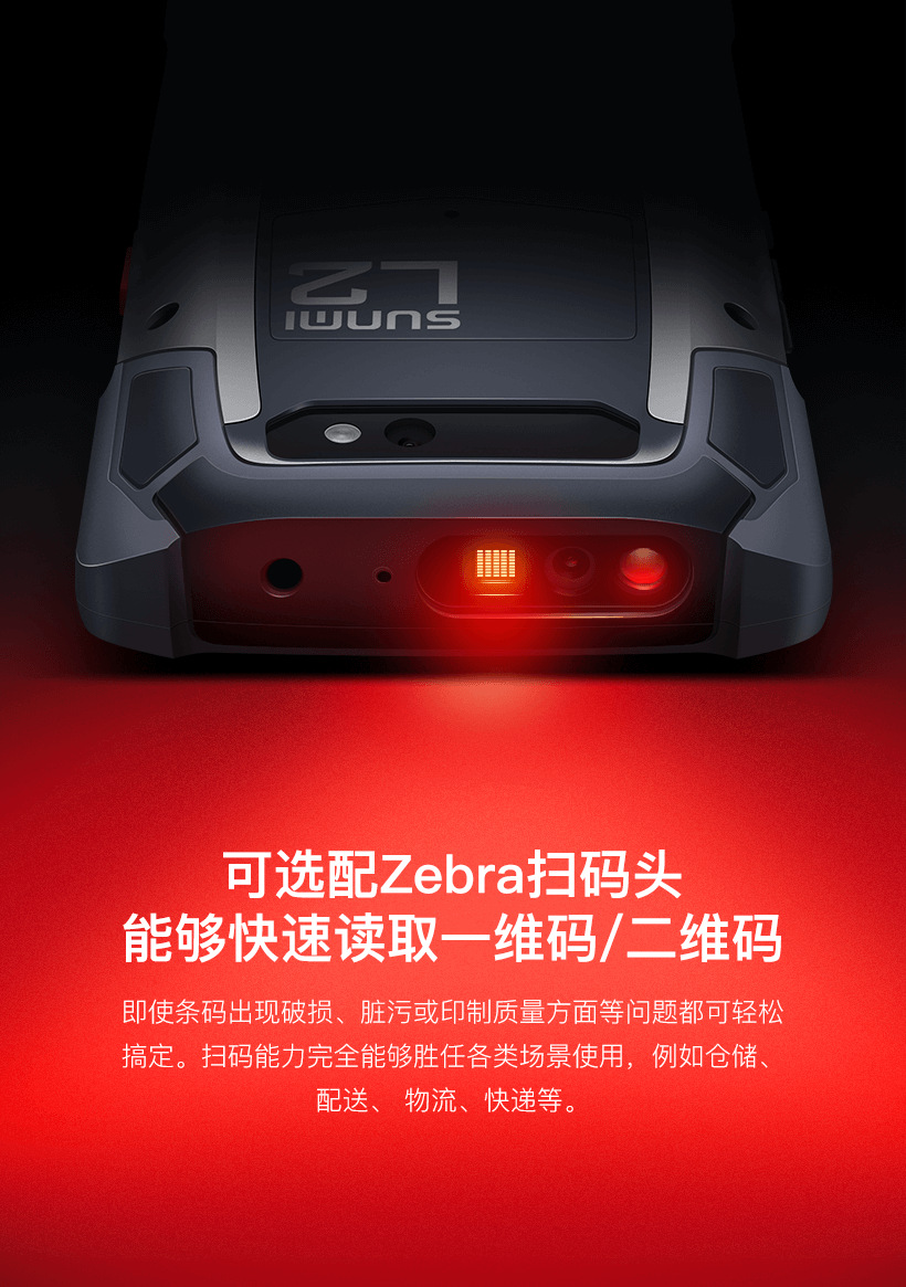 SunmiT8A10T8920商米L2SPRO手持终端PDA移动数据采集器盘点机L2KS-阿里巴巴