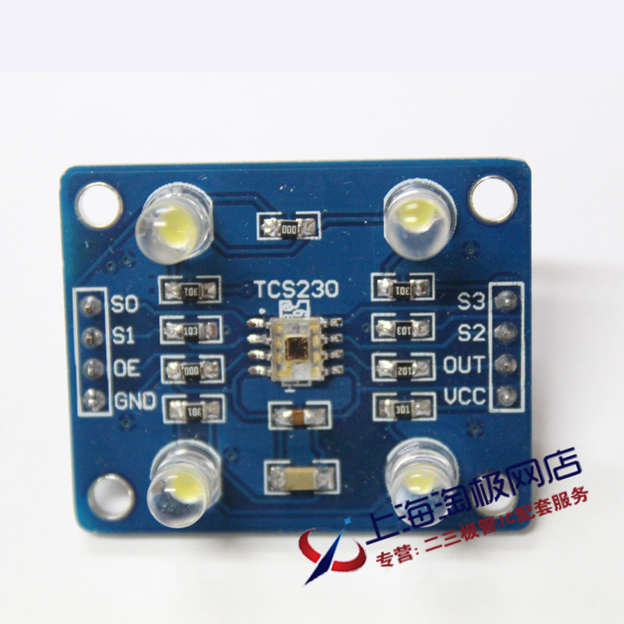 颜色识别传感器TCS3200模块 TCS230 升级版 颜色模块 兼容Arduino-阿里巴巴