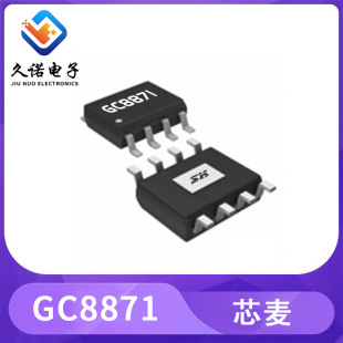 芯麦 GC8871 单通道全桥驱动器 兼容 DRV8870/8871/8872/TI-阿里巴巴