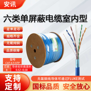 CAT-6 F/UTP 23AWG六类单屏蔽网线室内型千兆可通过福䘵克测试-阿里巴巴