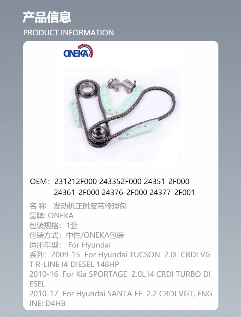 链条修理包现，代D4HB 2.0L 24510-2F000 24387-2F00024361-2F000-阿里巴巴