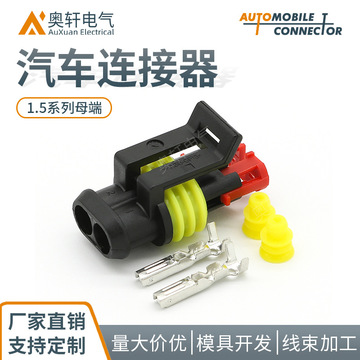 282080-1 TE/AMP型连接器2孔线束母端线束端接插件 DJ7021-1.5-21-阿里巴巴