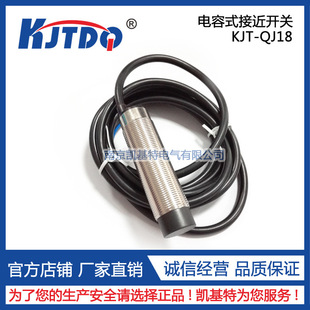 KJTDQ/凯基特电容式接近传感器M18三线NPN常开PNP常闭NPN厂家直销-阿里巴巴