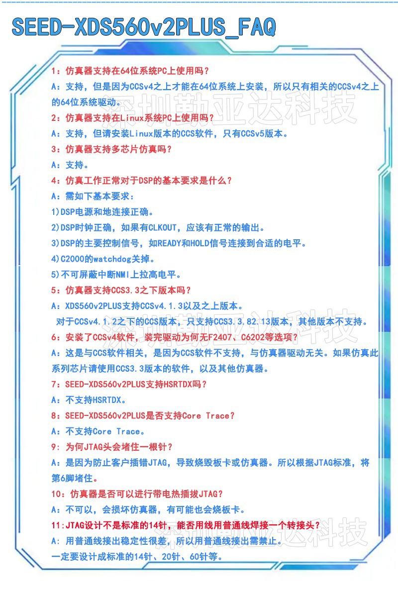 合众达SEED-XDS560v2PLUS增强型仿真器TI DSP调试器ArrowSeed原装-阿里巴巴