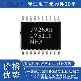 LM5116MH/NOPB LM5116MHX XCF04SVG20C NS4258T 封装TSSOP20 芯片-阿里巴巴
