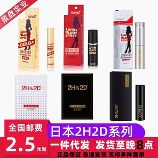 丸荣2H2D黑金版喷剂倍力挺男用外用喷剂 金尊版10ml成人情趣用-1-阿里巴巴