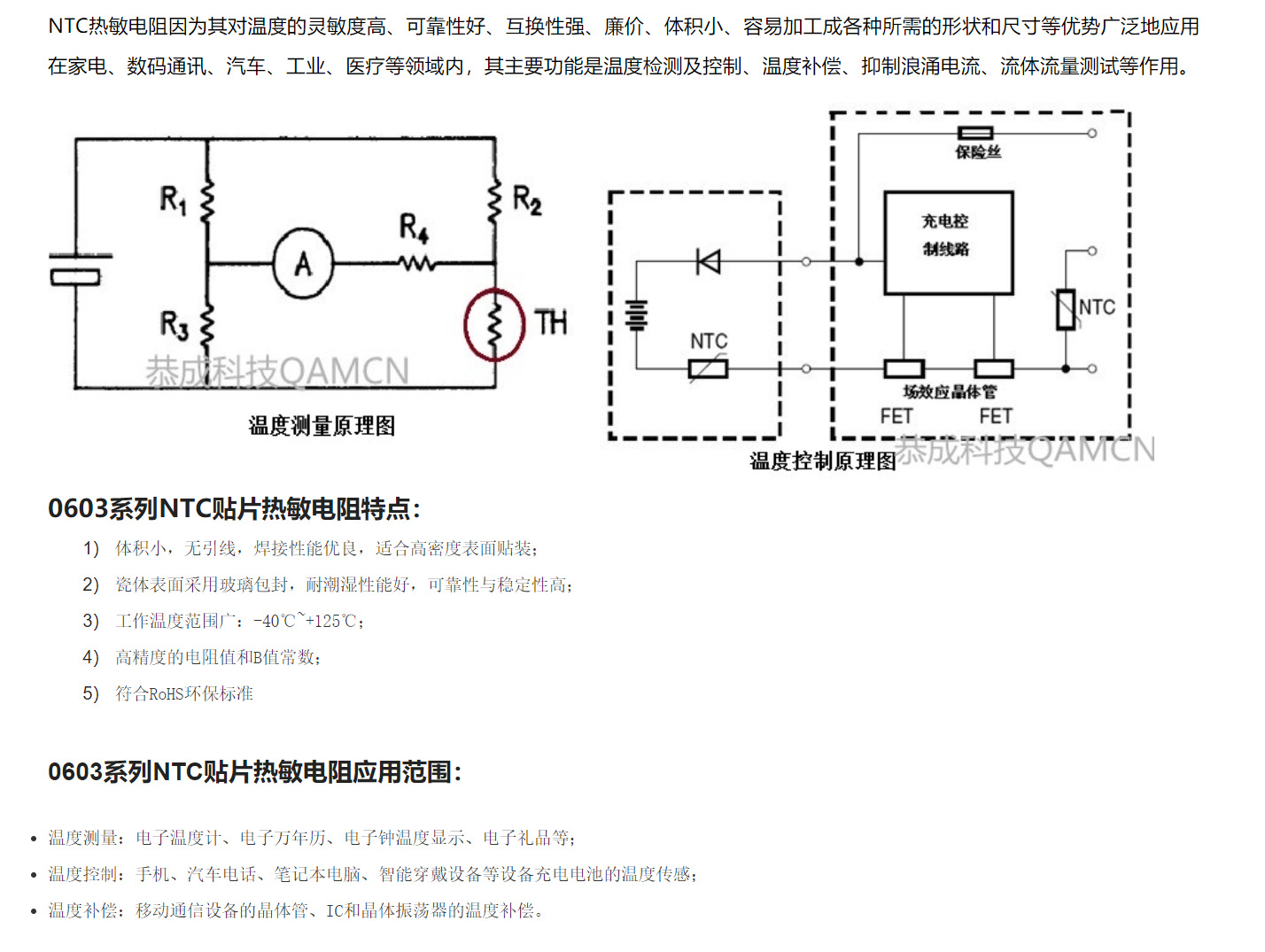 贴片热敏电阻 NTC 0603 10K 1% B值3380 高精度 贴片电阻-阿里巴巴