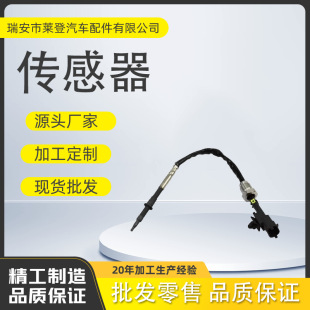 废气温度传感器 1026321FD040 适用于 江淮-阿里巴巴