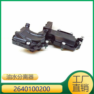 适用于奔驰C级E级发动机油水分离器 2640100200 A2640100200-阿里巴巴