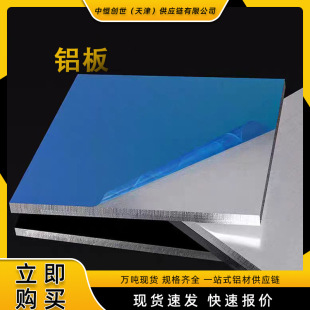 7A04铝板7A04-T651铝板材超硬航空铝规格齐全激光切割现货供应-阿里巴巴