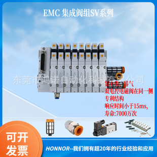 EMC亿太诺 SV电磁阀集成阀组S1VM-SDCPEYHUB-M5E4-D S2VM-8Y-06E4-阿里巴巴