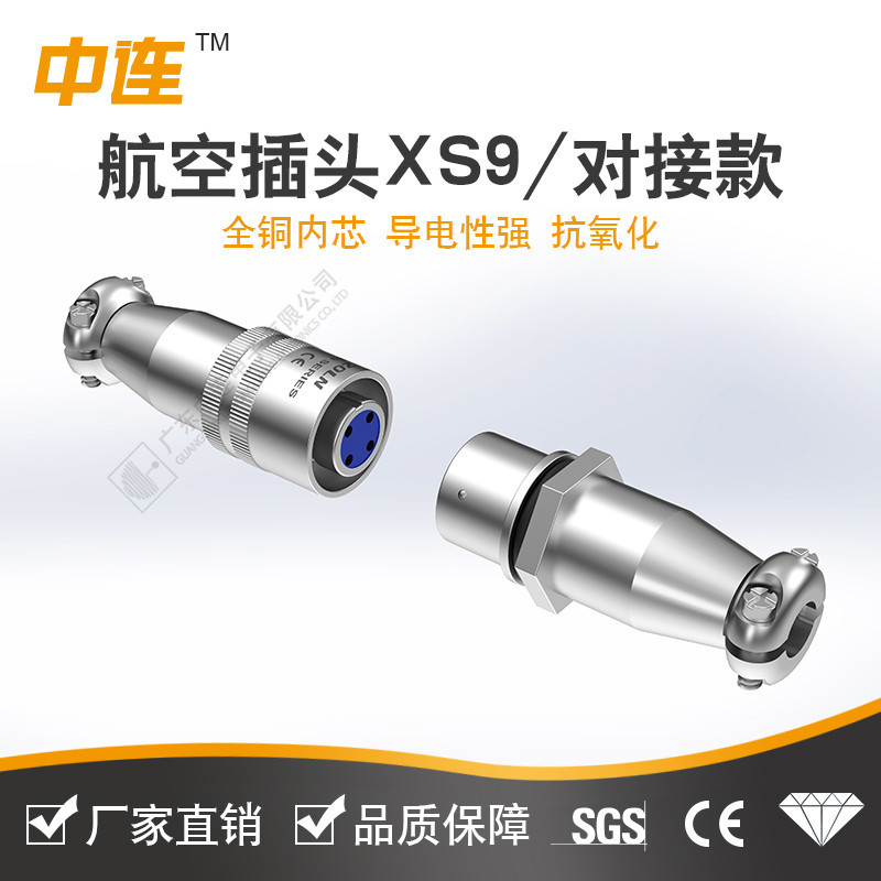 xs9 连接器-xs9 连接器批发、促销价格、产地货源 - 阿里巴巴