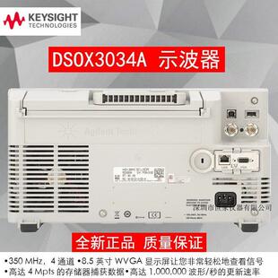 数字示波器 DSOX3034A 带宽350MHZ 通道4 原装现货 美国是德-阿里巴巴