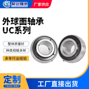 外球面收割机轴承UC213 UC214 UC215 UC216 UC217农机风机轴承-阿里巴巴