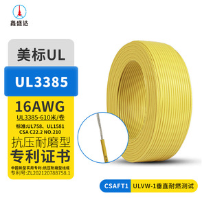 环保电子线美标UL3385低烟无卤300V电压105°C耐温XLPE软电线-阿里巴巴