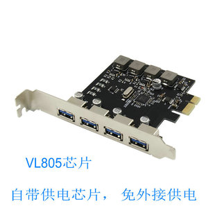 PCIe转4口USB3.0转接卡PCI-e USB3.0扩展卡VL805芯片 免外接供电-阿里巴巴