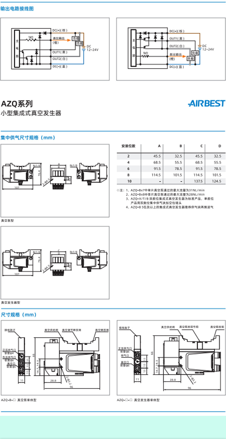 AZQ-X/T-N/P小流量大吸力底耗能开关电控集成式真空发生器AIRBEST-阿里巴巴