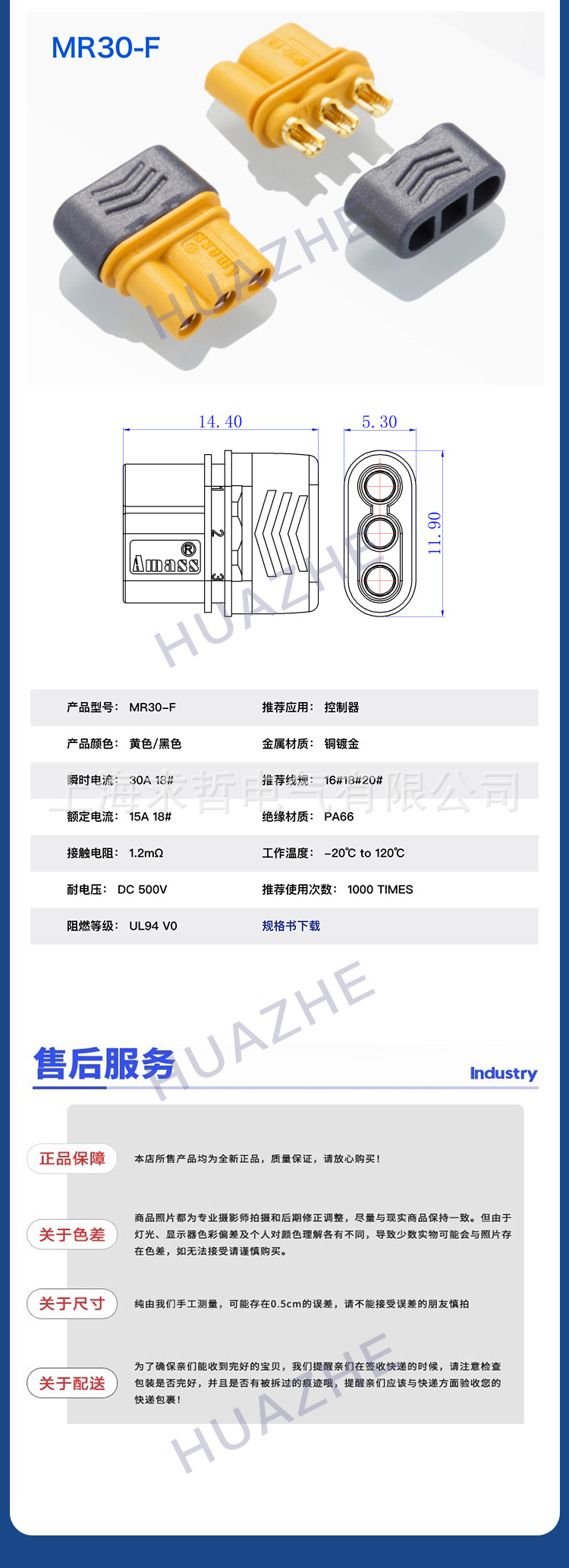 MR30-M MR30PB MR30-PW直角板式卧式航模插头XT30三芯版AMASS配件-阿里巴巴