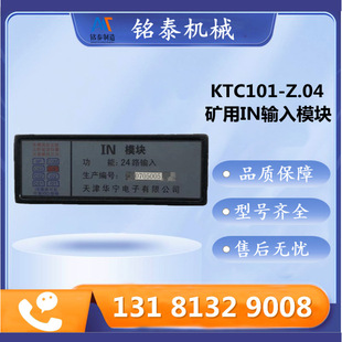 天津华宁101皮带机主控用IN输入模块KTC101-Z.04 型-阿里巴巴