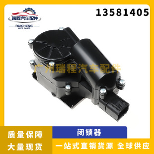 适用别克凯迪拉克 尾盖锁机行李箱盖门锁执行器闭锁器 13581405-阿里巴巴
