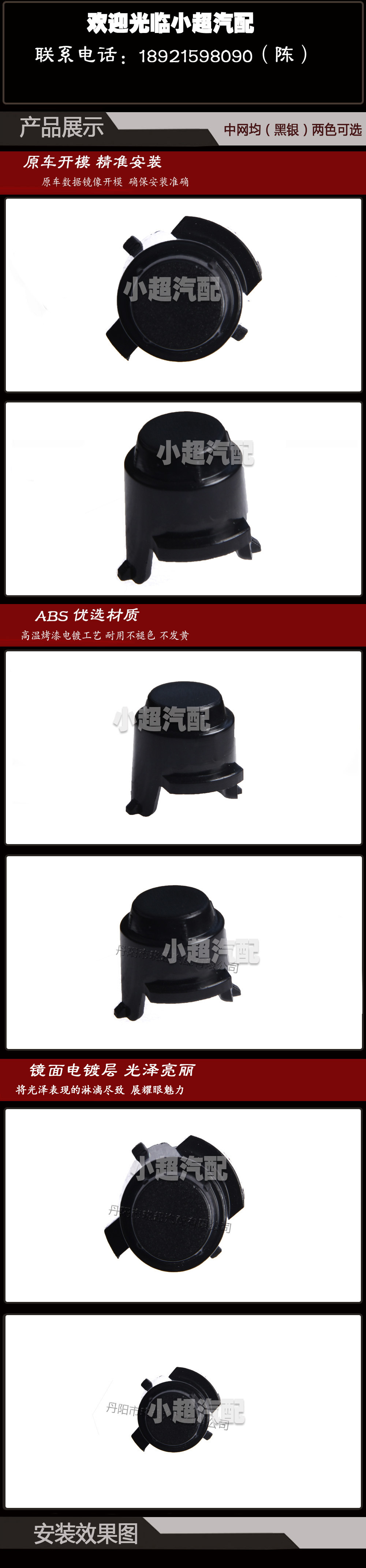 适用于奔驰前保险杠雷达盖子C级/E级2128840122 电眼盖雷达盖子-阿里巴巴